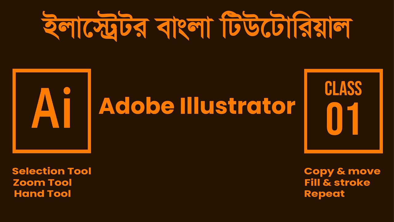 Adobe Illustrator Tutorial - Class 1. Selection Tool-Illustrator Bangla Tutorial - YouTube