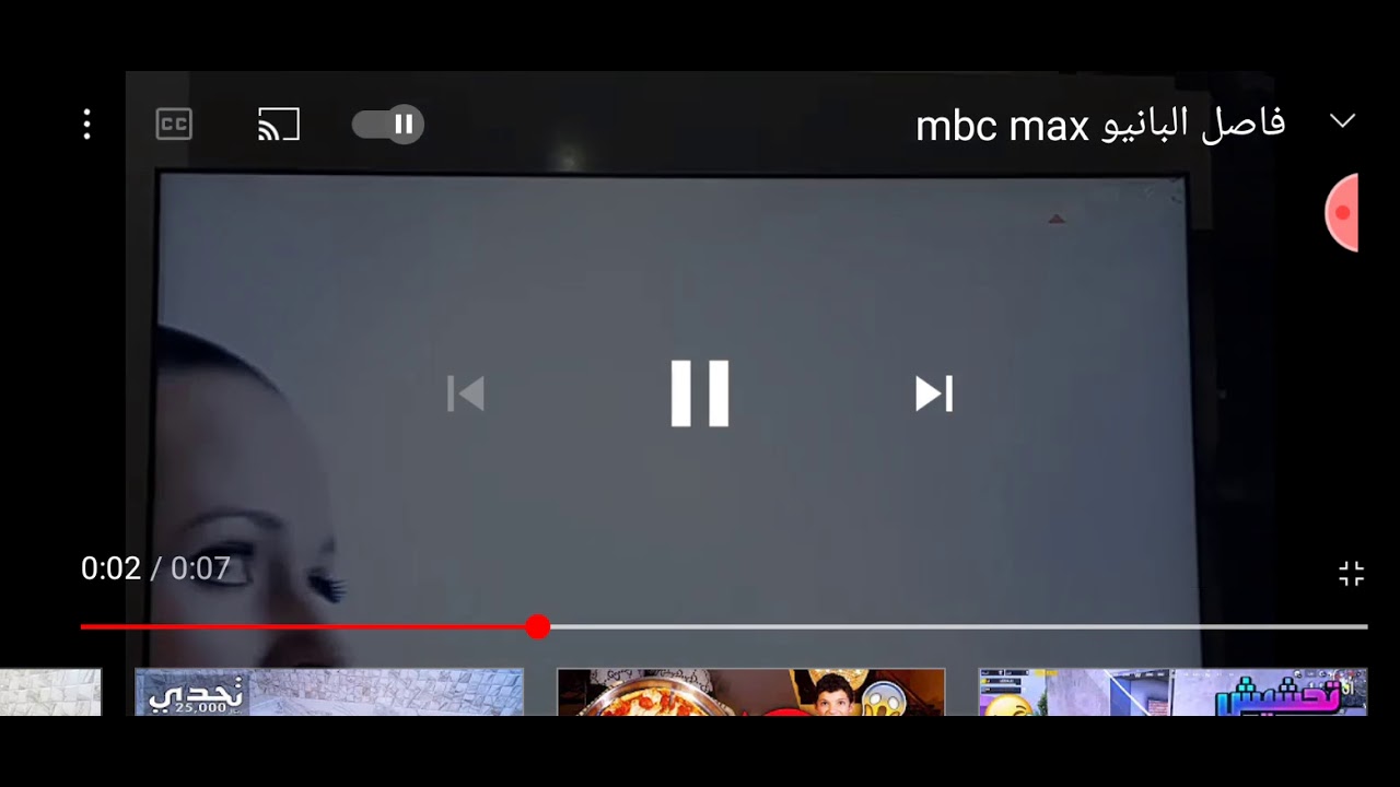 فاصل جديد #1|MBC MAX 2019 (قصير) - YouTube