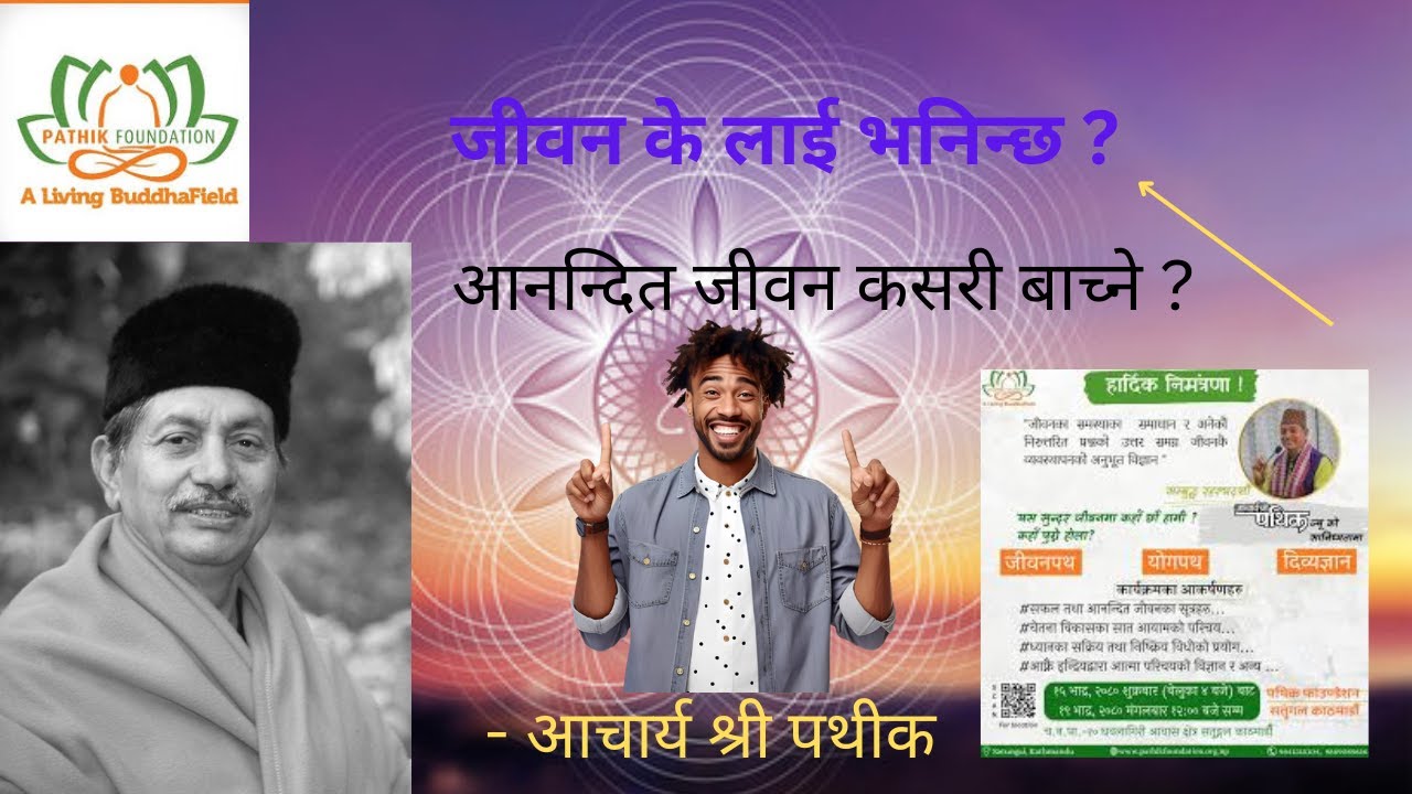 What is the meaning of life? How to live life without any problems ...