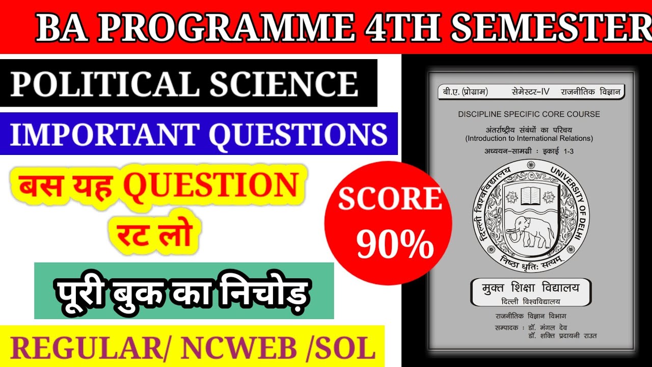 BA programme political science 4th semester important questions answers ...