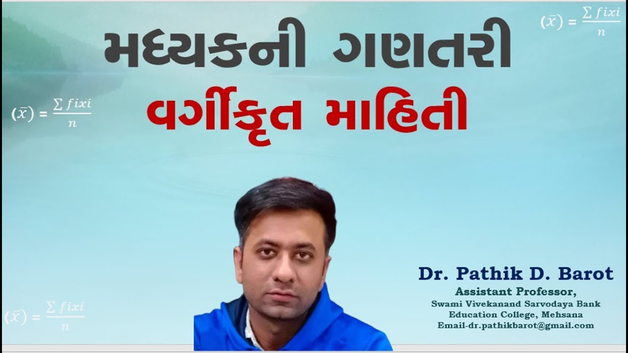 Mean (Average) Calculation for Classified information or Data (fixi ...