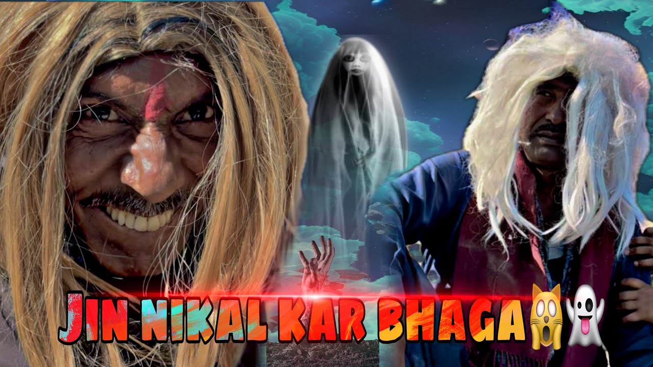 JIN NIKAL KAR BHAGA🙀👻 funny video - YouTube