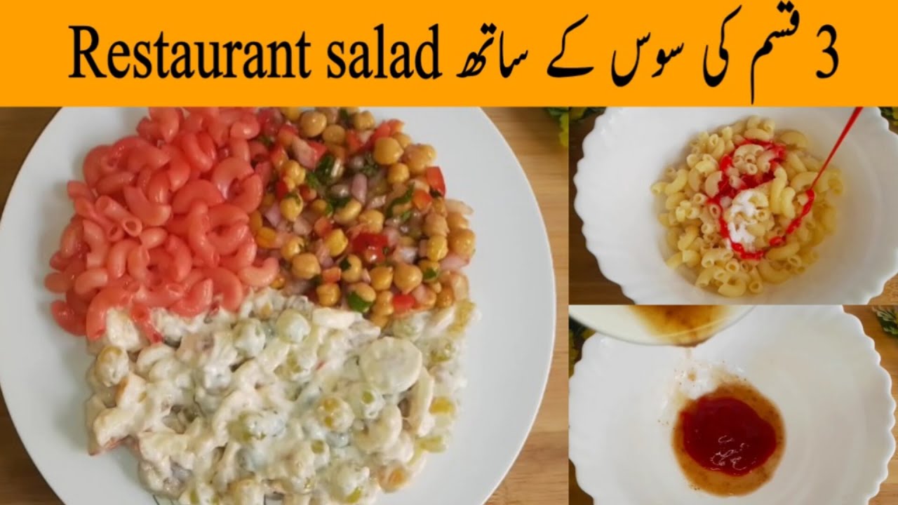 Restaurant Style Salad Recipe By Nadia's Kitchen || 3 Way Sauces Salad ...