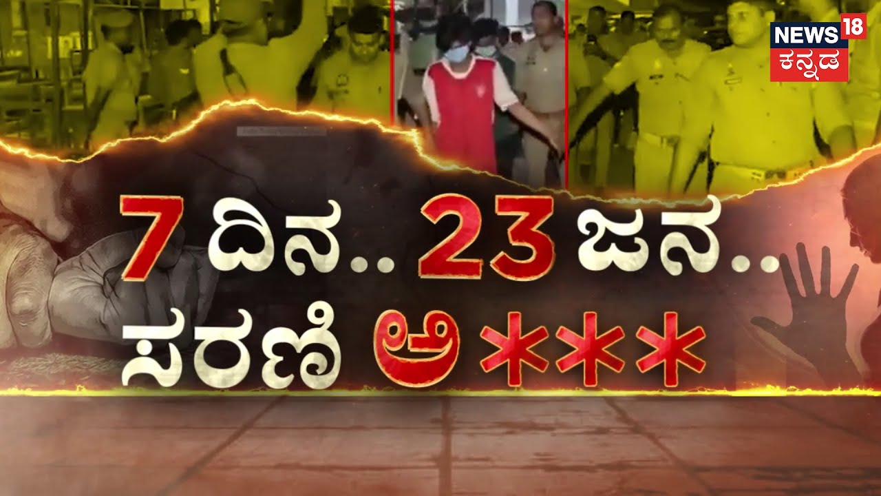 The Truth Behind Varanasi Horror | 23 ಕೀಚಕರ ಕೈಗೆ ಸಿಕ್ಕ ಹುಡುಗಿ ಏನಾದಳು ...