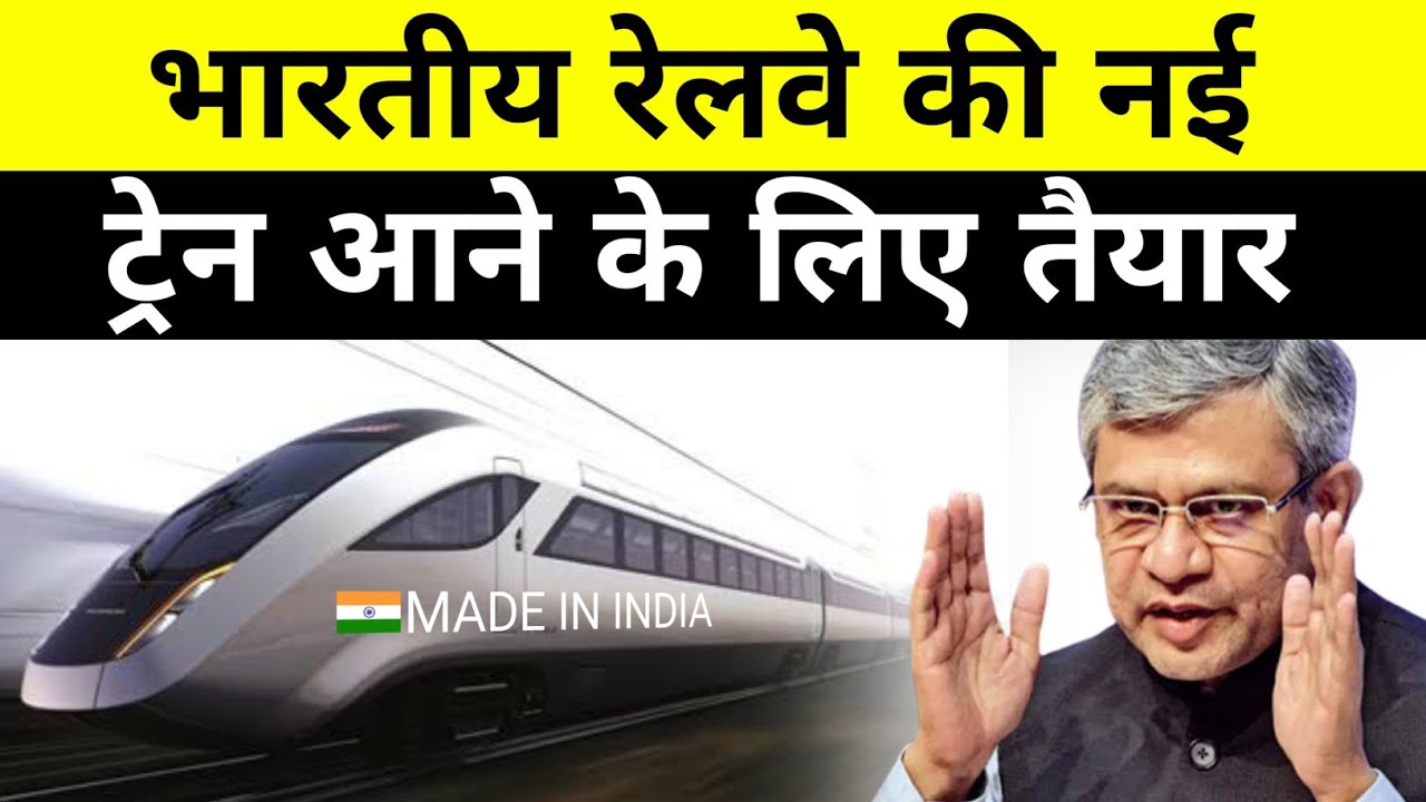 New Trains in Indian railways Garib Rath Trains To Be Upgraded With AC ...