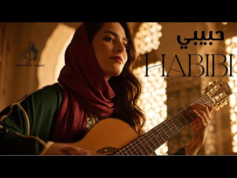 Ya Habibi (يا حبيبي) | Romantic Arabic Guitar Music