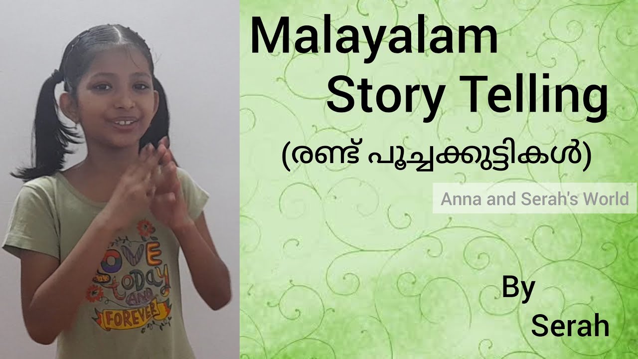 Malayalam Short Story (രണ്ട് പൂച്ചക്കുട്ടികൾ) | Story telling for Kids ...