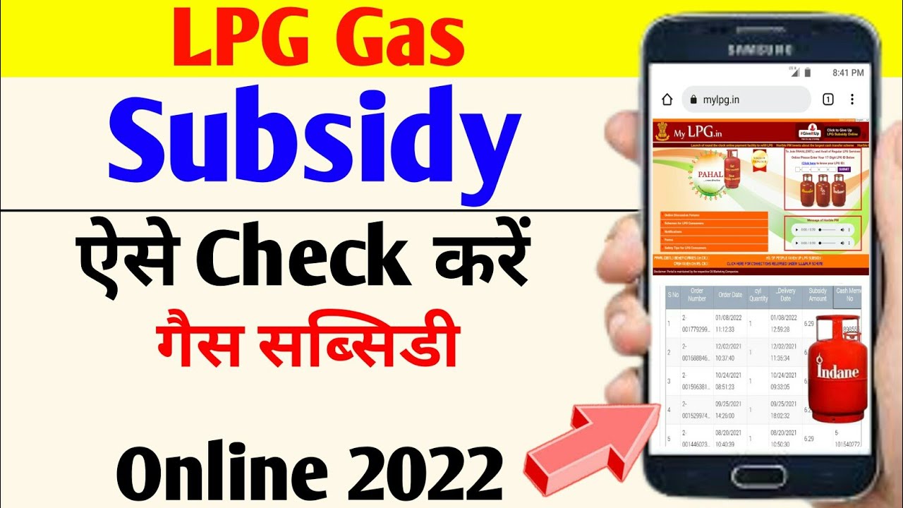 Gas Subsidy kaise check kare | Gas subsidy check online | How to check ...