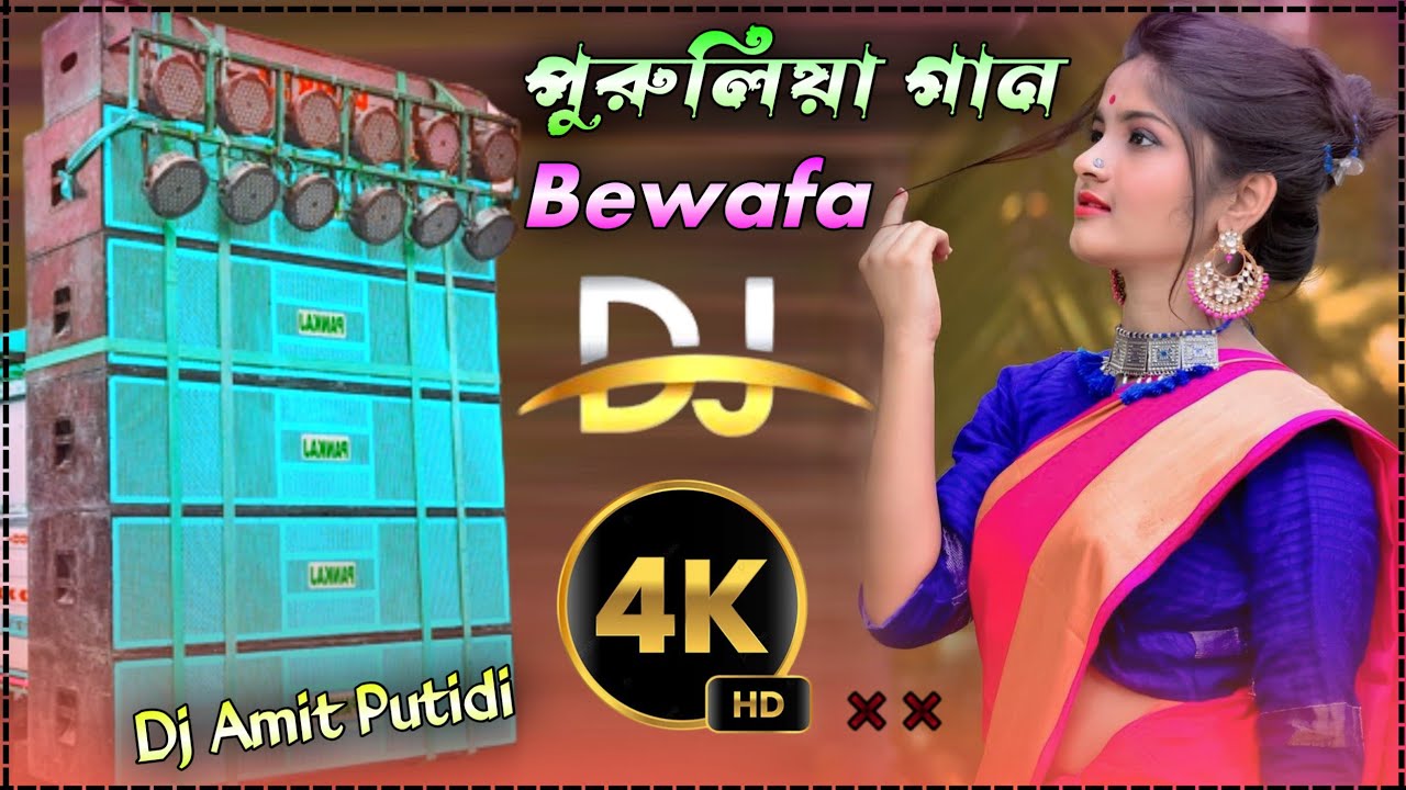 New Purulia Song 2023 DJ Remix Hard Bass || Purulia Bewafa Gaan || Amit ...