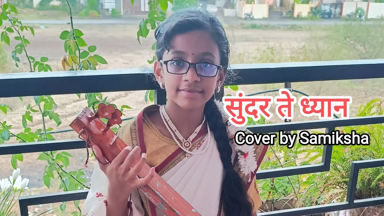 Sundar Te Dhyaan || Cover by Samiksha - YouTube
