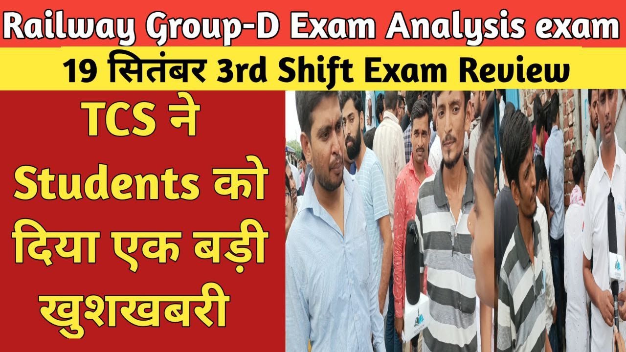 Railway group d 2022 exam analysis | 19 September 3rd shift | RRC group ...