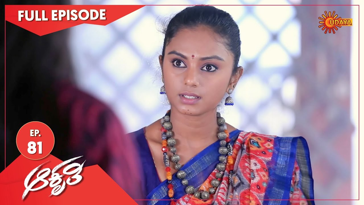 Aakruti - Ep 81 | 21 Dec 2020 | Udaya TV Serial | Kannada Serial - YouTube