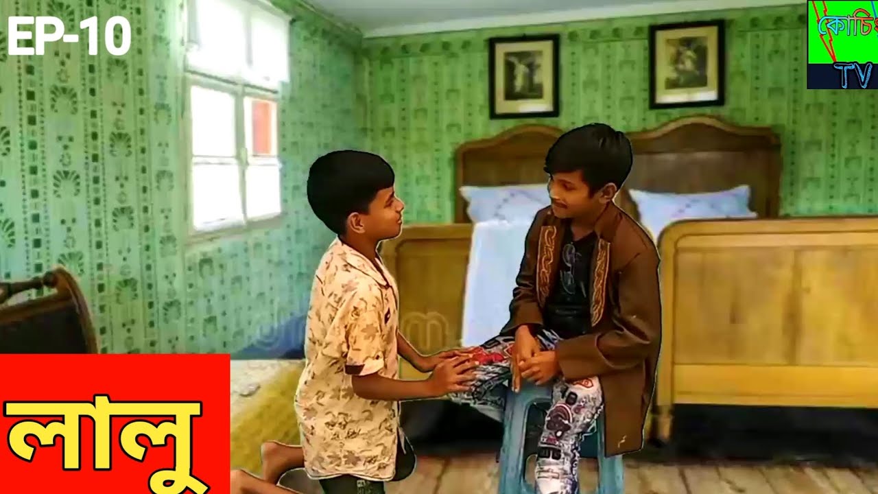 Lalu Serial Episode-10 😆 - YouTube