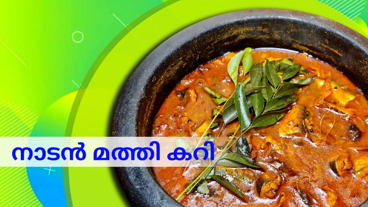 കിടിലൻ രുചിയിൽ മത്തി മുളകിട്ടത് | Nadan Mathi curry | Kerala Style ...
