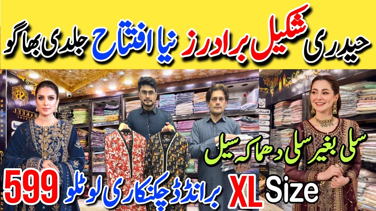 Hurry Up! New Opening🥳🤩🎉 Branded Dresses Flat 80% Off | Shakeel Brothers Hyderi Karachi - YouTube