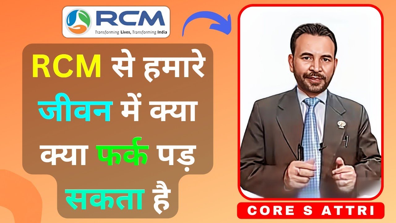 RCM से हमारे जीवन में क्या-क्या फर्क पड़ सकता है | S Attri | Rcm Training Program | Rcm Business ...