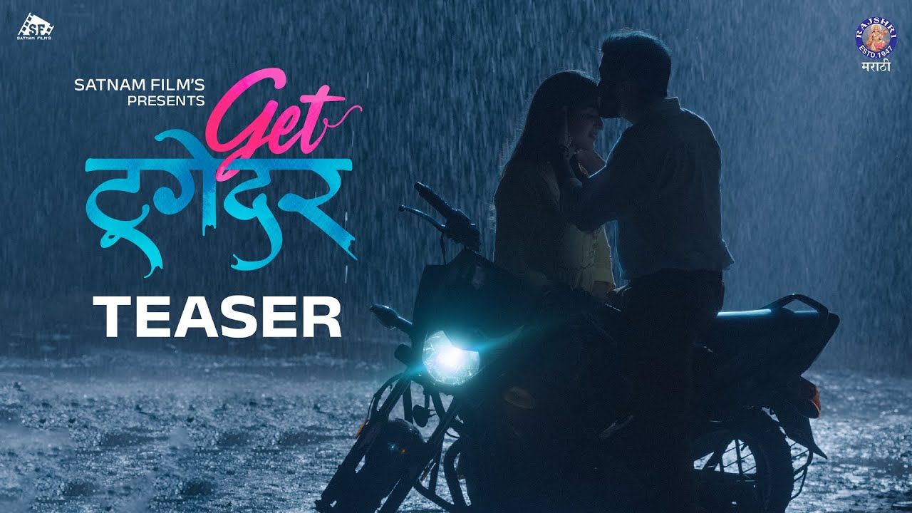 Get Together | गेट टूगेदर | Teaser-2 | New Marathi Movie | Sachin ...