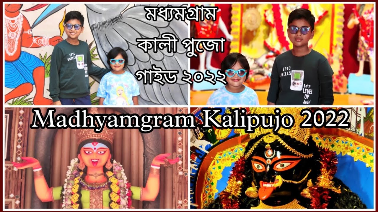 Madhyamgram Kalipujo guide 2022. মধ্যমগ্রাম এর কালীপুজো পথনির্দেশ সহ ...