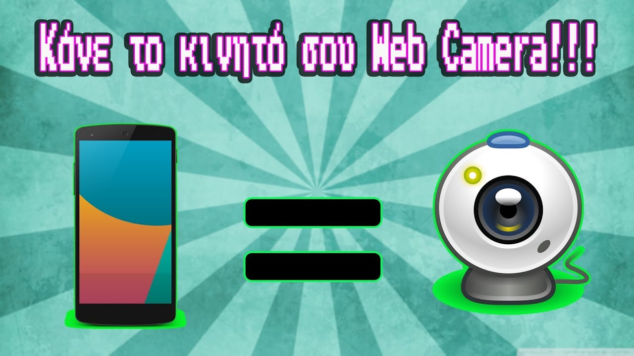 Πως να κάνεις το κινητό σου Web Camera απλά και με ασφάλεια - YouTube