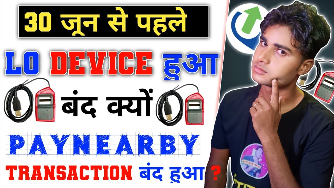 Morpho और Mantra फिंगरप्रिंट बंद हुआ | Biometric Device L0 और L1 क्या ...