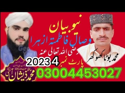 Vishal a Fatima Gulzar Hafiz Zeeshan asi 03004453027 - YouTube
