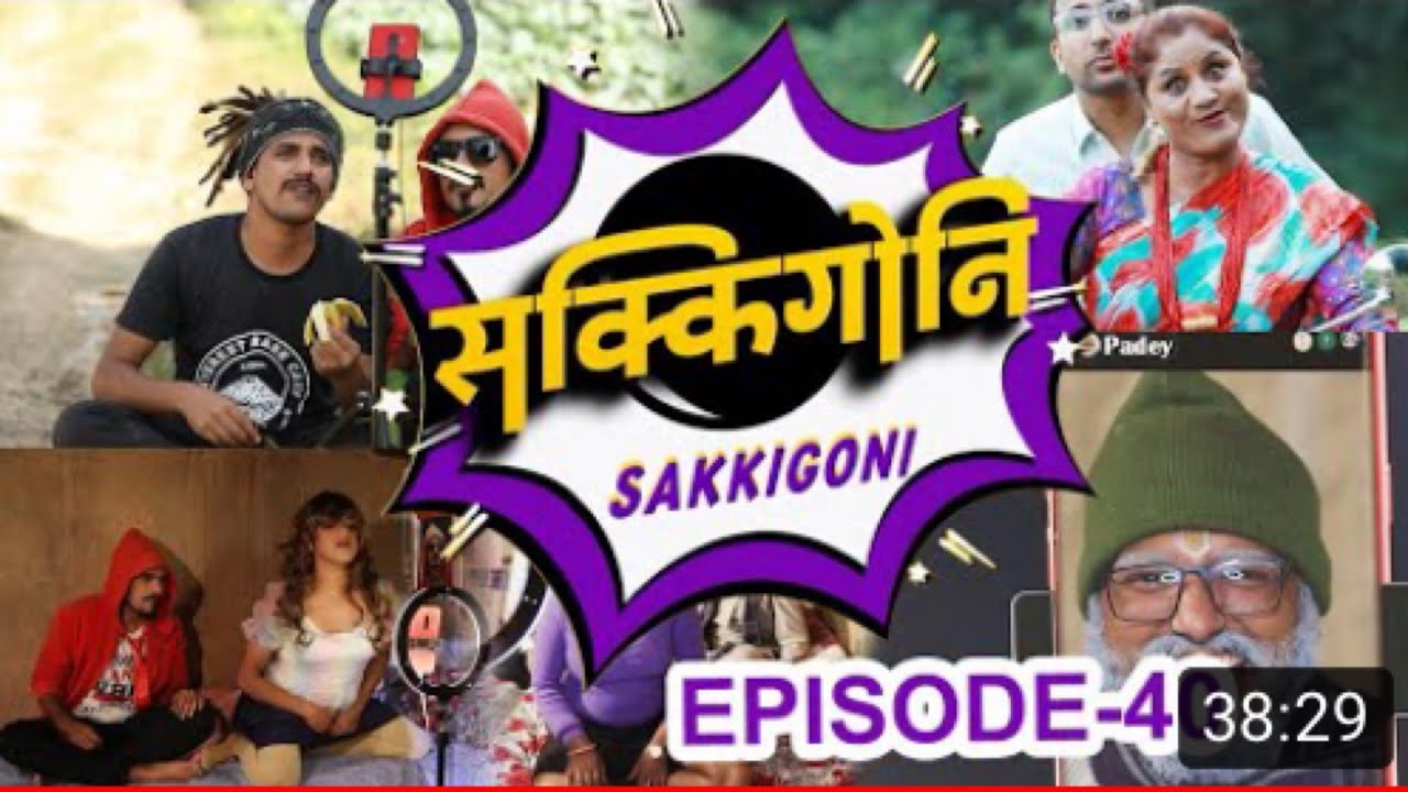 Sakigoni, comedy serial,season-2,episode-40 ,2021 ,kumar kattel,arjun ...