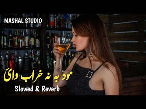 Sharabyano Khumaryano Mood Ba Na Kharabawai [ slowed and reverb ] poshto tiktok viral song