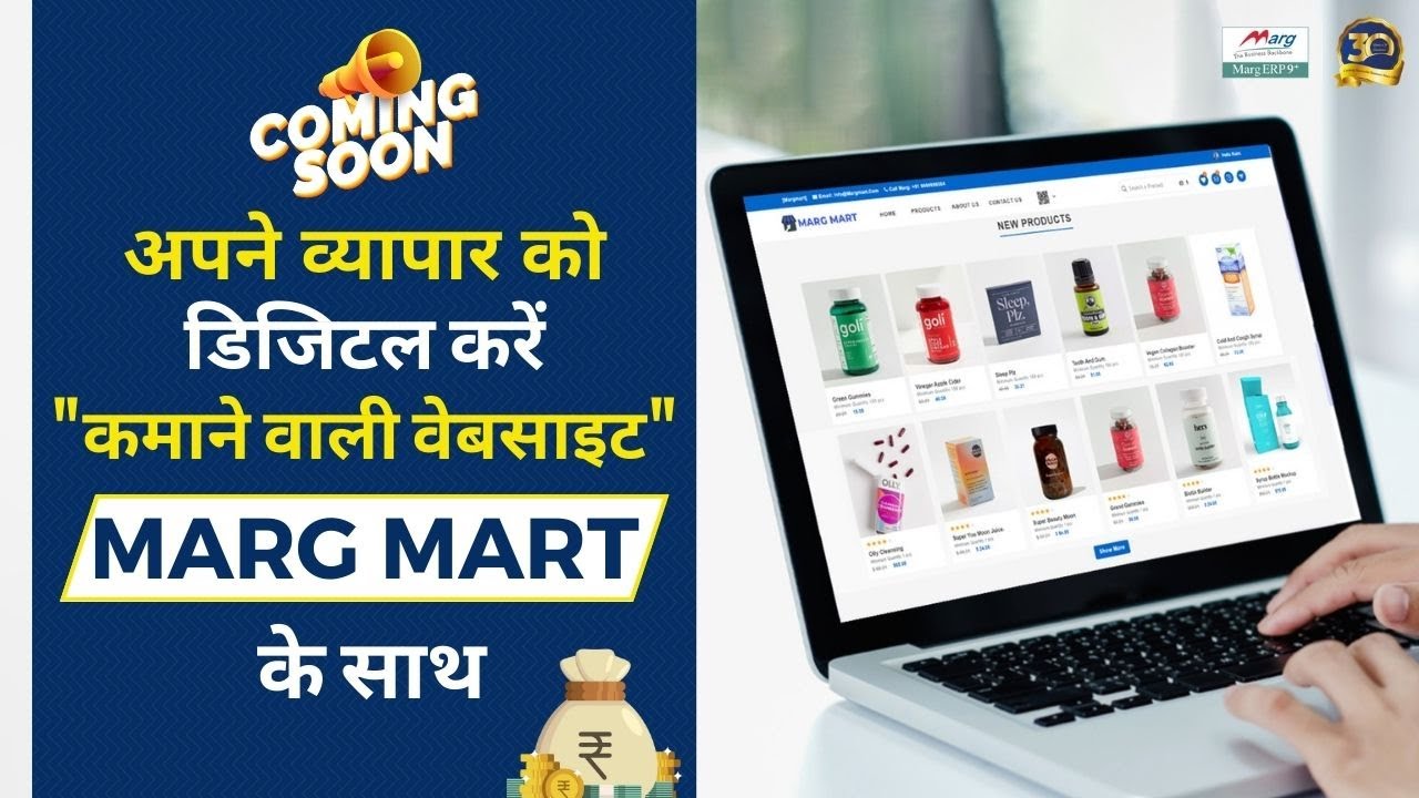 Digitize Your Business with MargMart.com - The Revolutionary ...