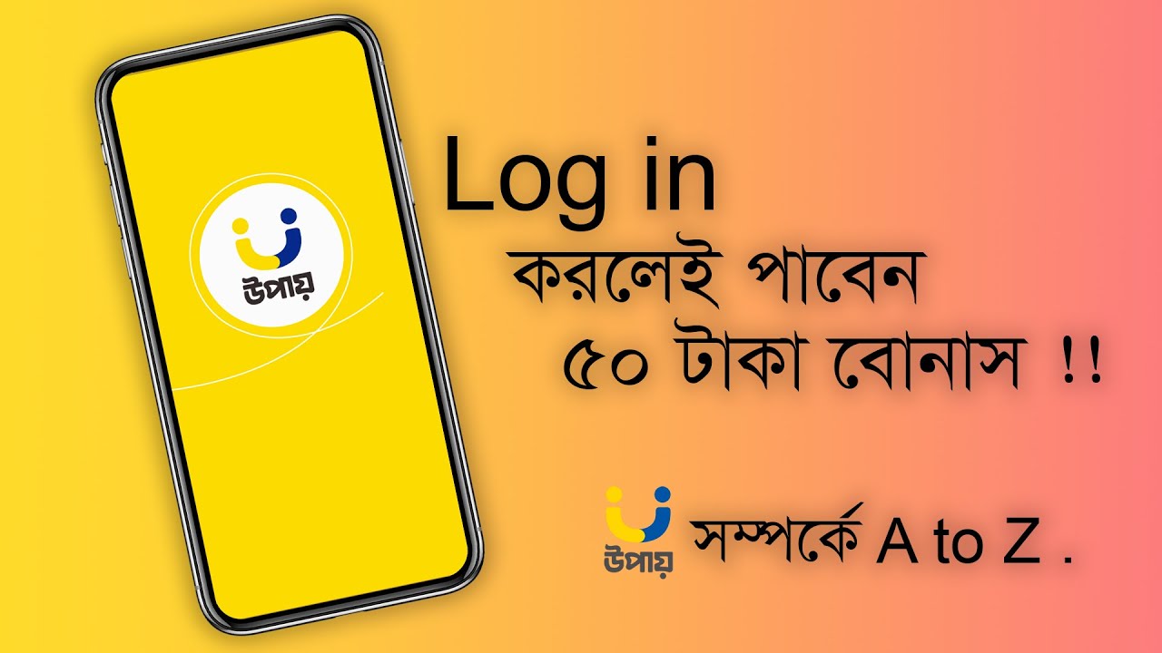 How To Create Upay Account | Upay App Fee 50 Taka | Upay App || উপায় ...