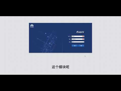 HUAWEI 华为SMU02C/SMU02B动环管理模块 管理系统展示分享 - YouTube