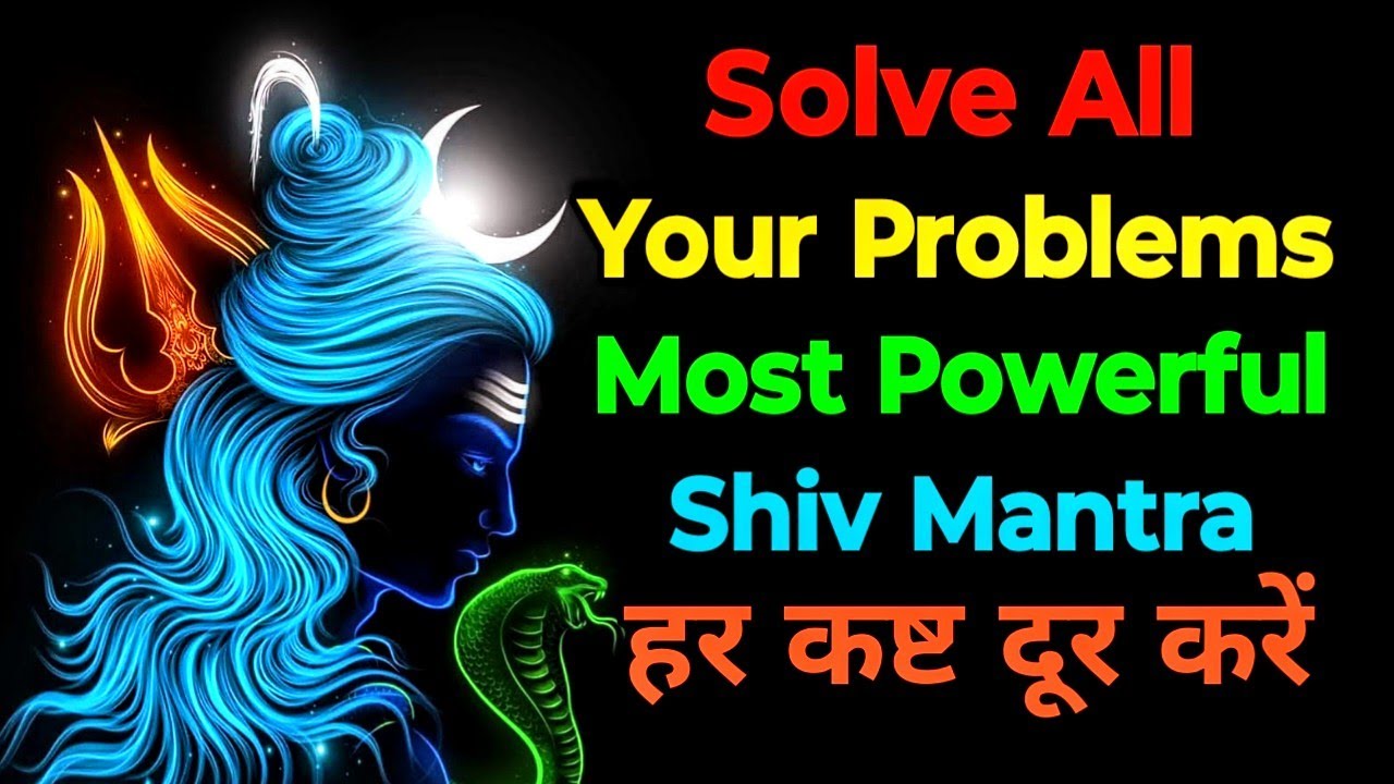 Attract money | Most Powerful Shiva Mantra | Solve All Your Problems ...