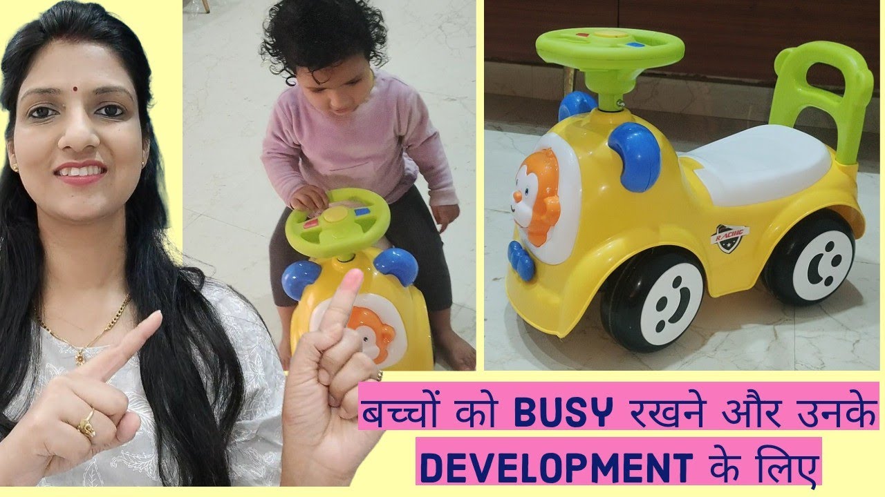 बच्चों के physical Development और उनको busy रखने के लिए Luvlap Sunny ...