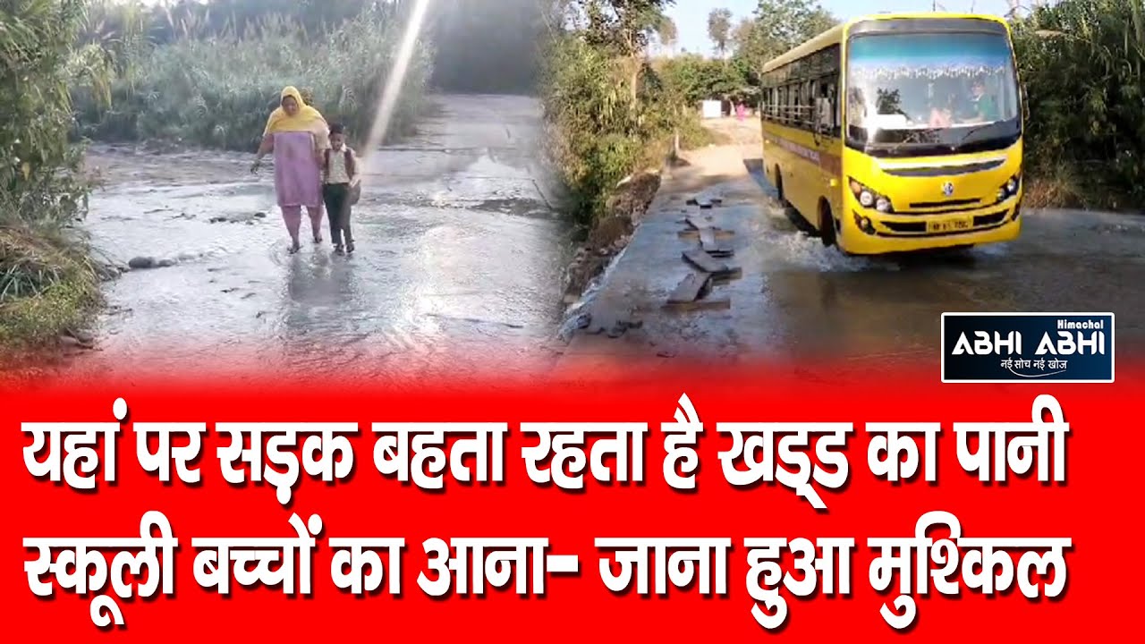 Swarghat/Slippery/Road - YouTube