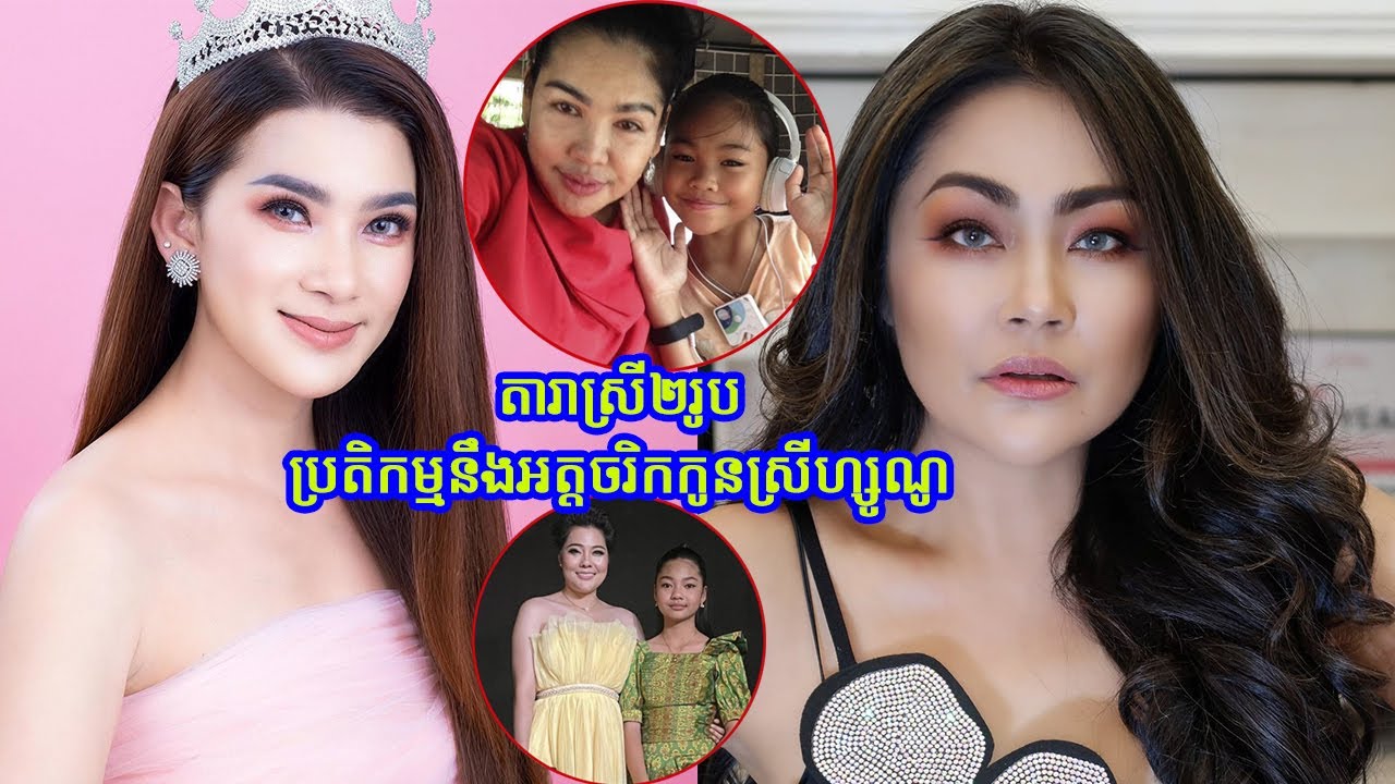 អ្នកនាងគឹម លីហ្សា និង ចន ច័ន្ទលក្ខិណានិយាយពីកូនលោកហ្សូណូ|Respect Khmer ...