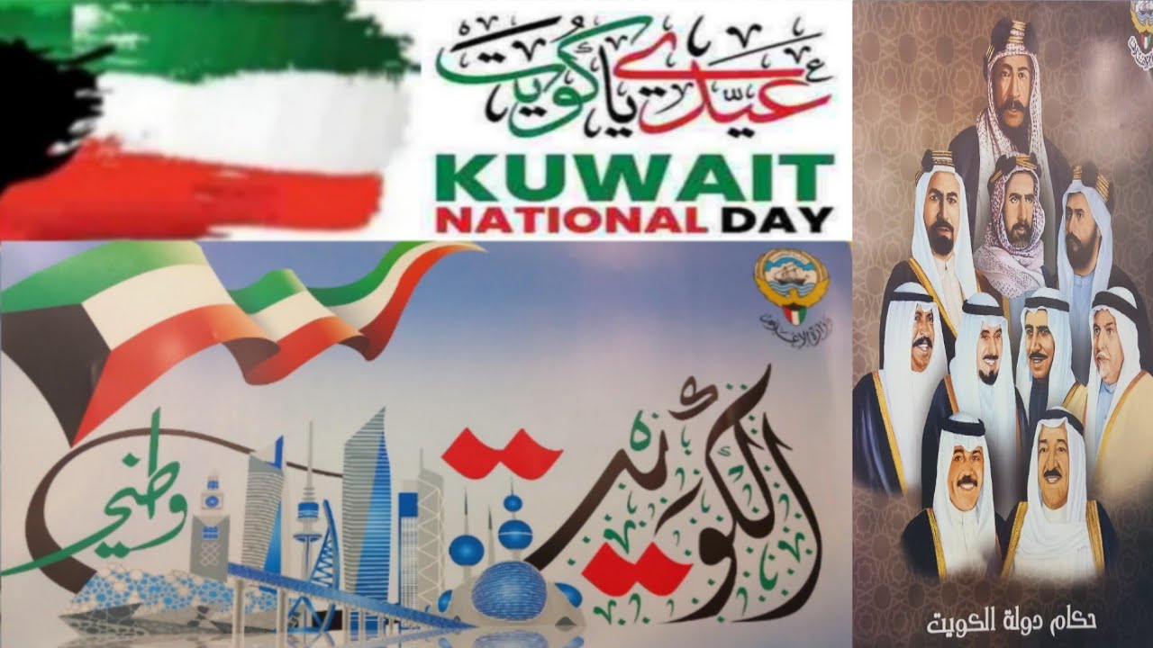 هلا فبراير Kuwait Independence Day \\ 25 26 Feb Kuwait National Day ...