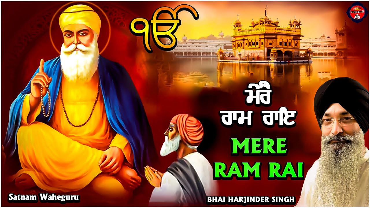 MERE RAM RAI | BHAI HARJINDER SINGH, BHAI MANINDER SINGH | SHABAD ...