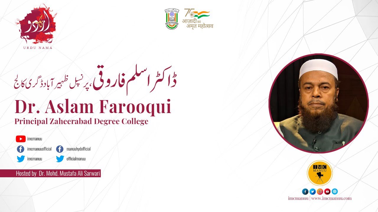 Dr. Aslam Farooqui | Urdu Critic | Urdu Nama | Episode-83 | IMC MANUU ...