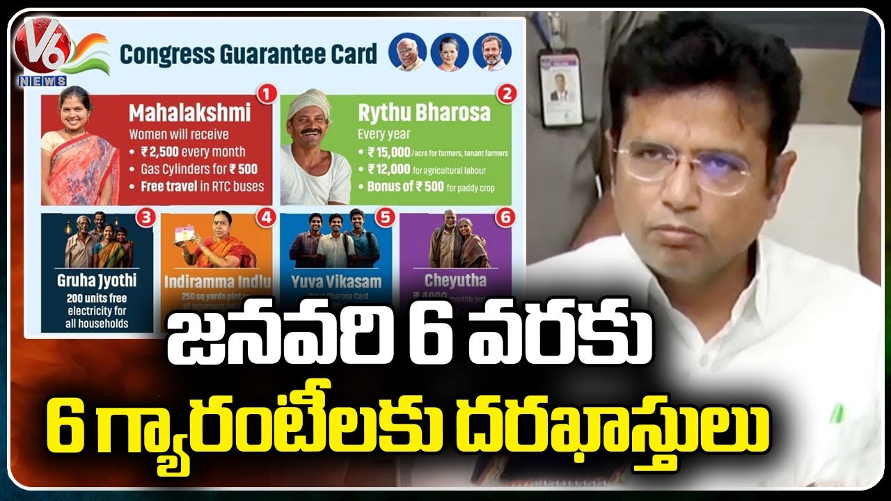 Minister Sridhar Babu And Ponnam Prabhakar Review On Praja Palana In ...