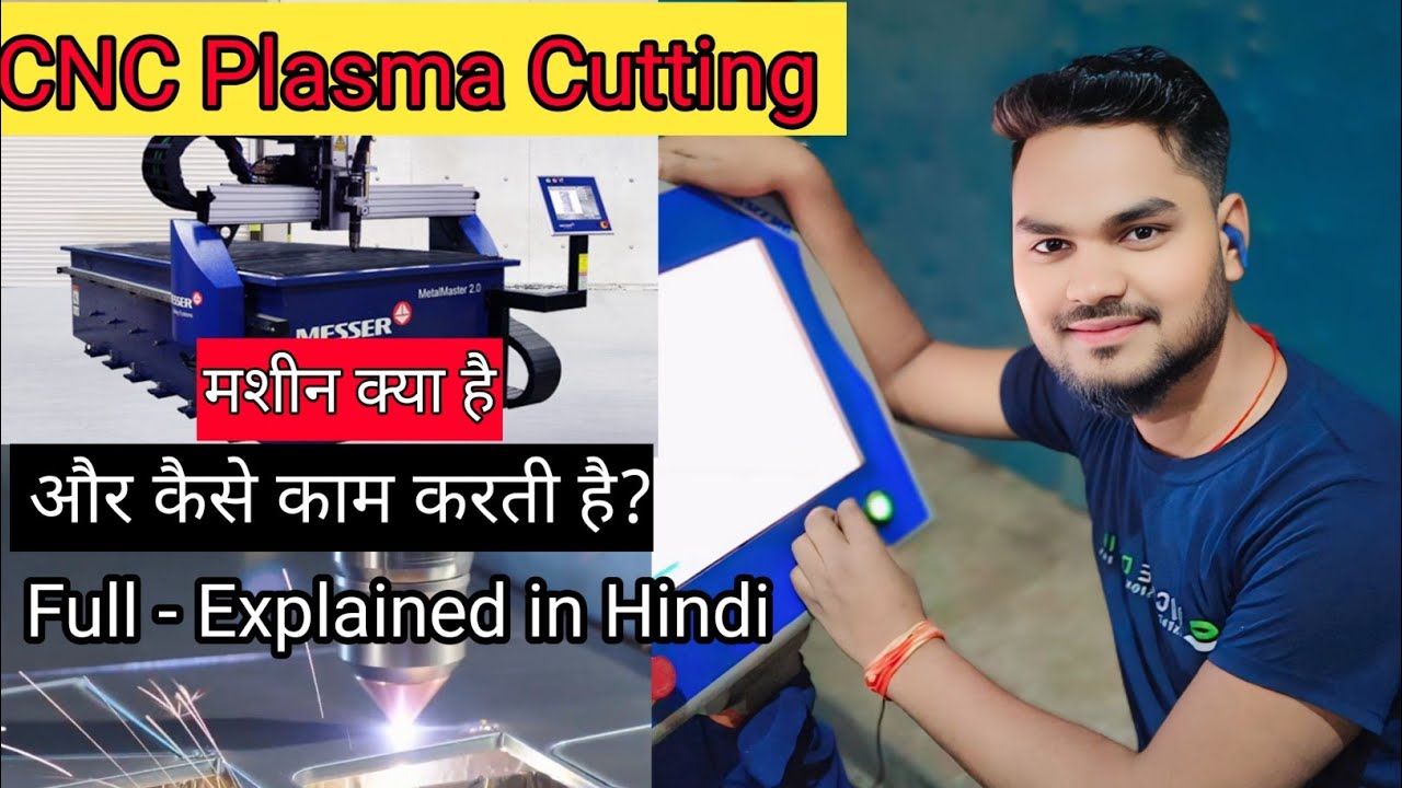 CNC Plasma Cutting || मशीन क्या है और कैसे काम करती है? || How Plasma ...