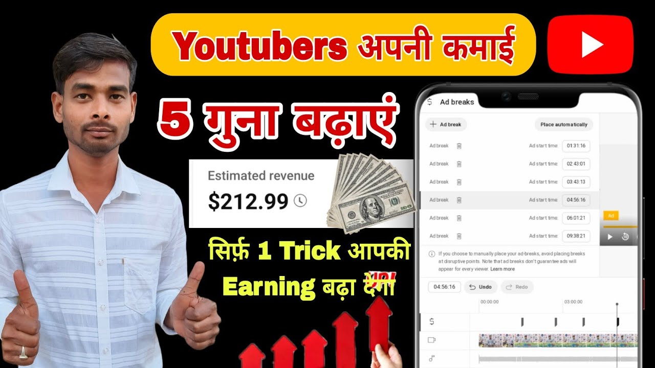 Youtubers अपनी कमाई 5 गुना बढ़ाओ | how to increase youtube dollar ...