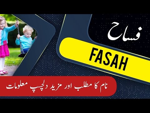 FASAH name meaning in urdu and English with lucky number | Islamic Baby ...