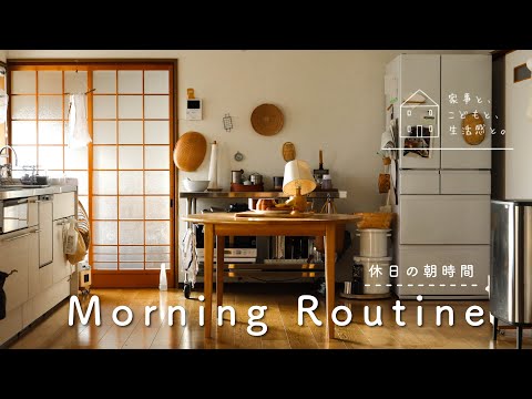午前３時からのモーニングルーティン/休日の朝家事/Morning routine from 3am
