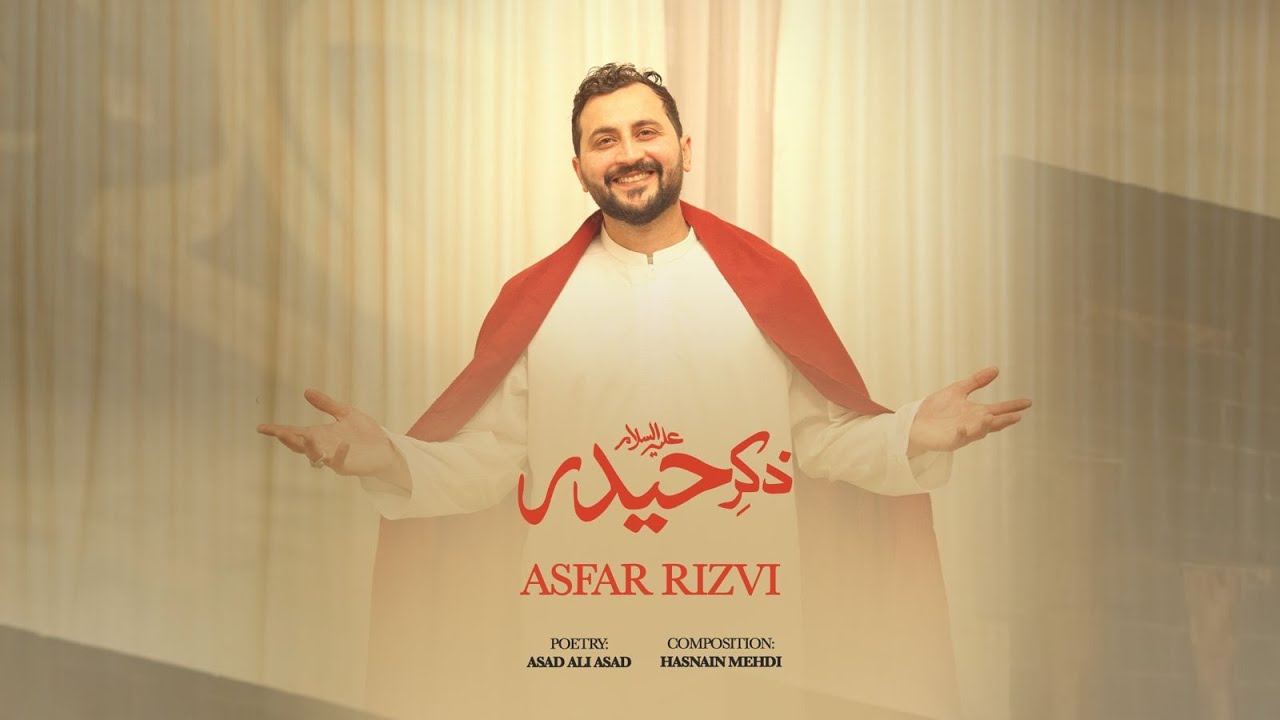 Zikr e Haider | Asfar Rizvi | New Maqabat 2025 | 13 Rajab - YouTube