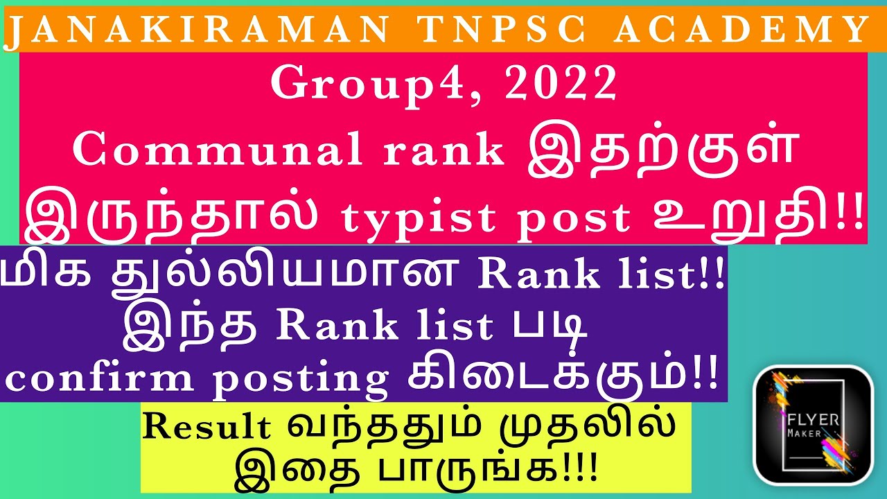Group4,2022 communal rank இதற்குள் இருந்தால் typist post உறுதி ...