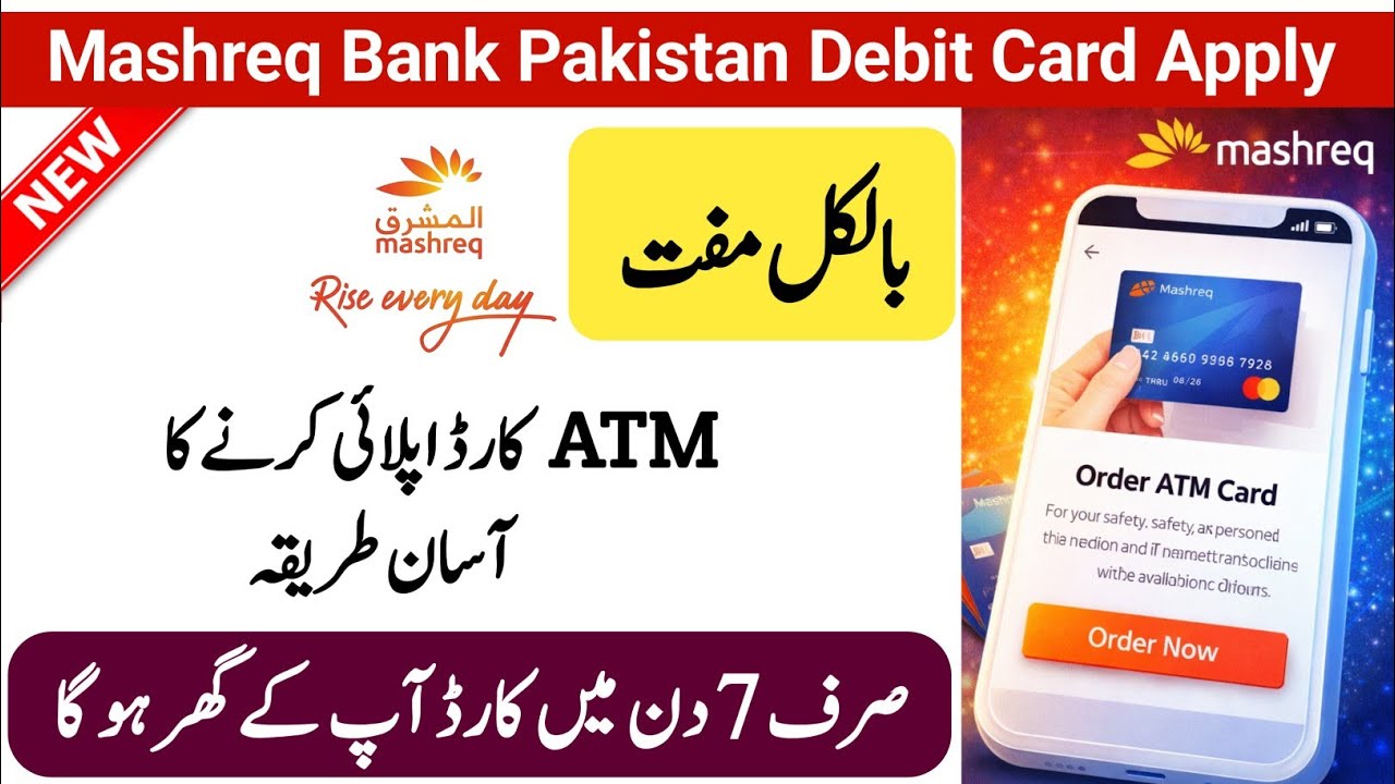 Mashreq Pakistan Debit Card Order || Mashreq Pakistan Debit Card Apply ...
