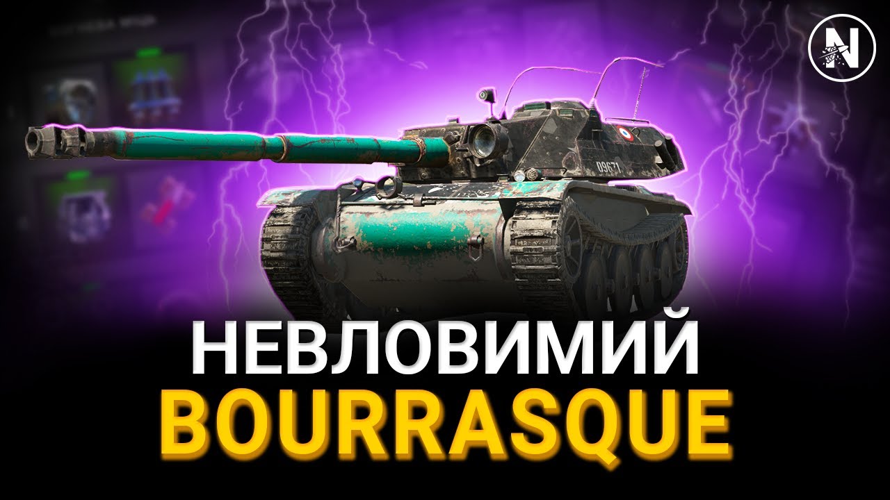 ІМБА, але НЕ ПОСПІШАЙ КУПЛЯТИ | Огляд B-C Bourrasque - YouTube