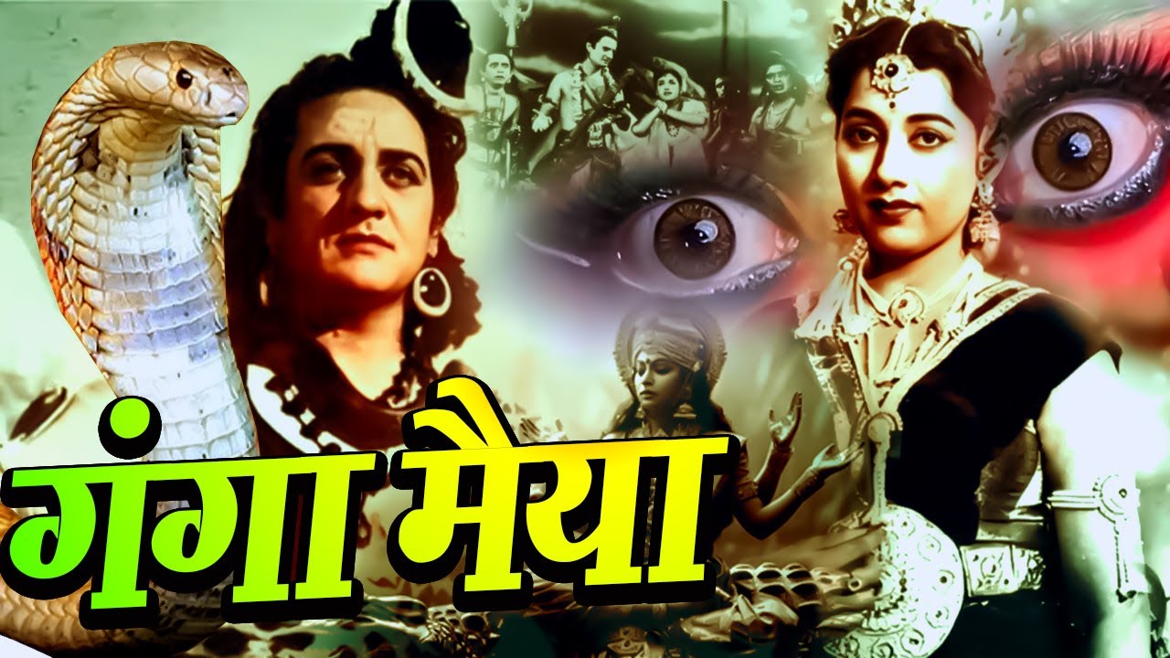 Ganga Maiya 1955 Full Movie | Most Popular Hindi Movie | Prem Adib ...