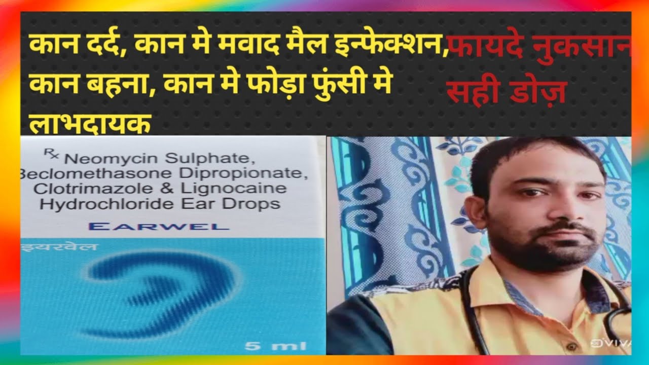 Earwel Drop Hindi - YouTube