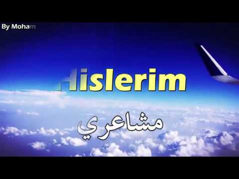 اغنيه تركية مترجمه Hislerim