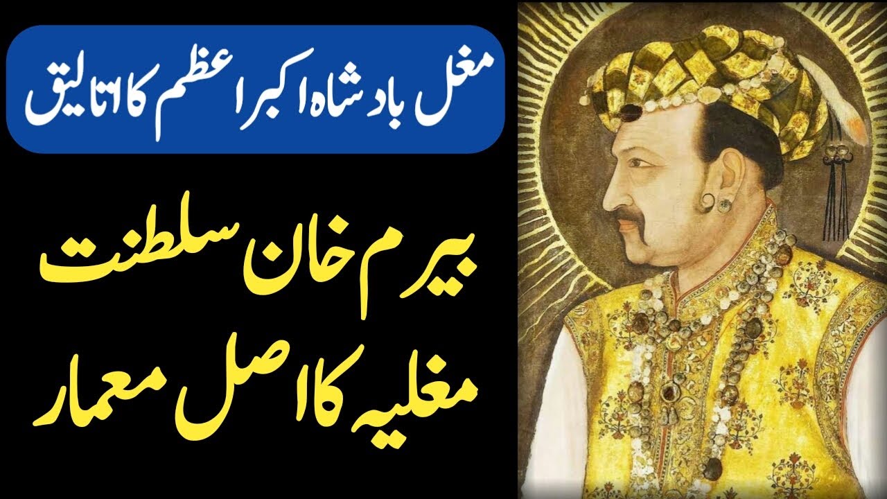 Bairam Khan The Gaurdian of Mughal King Akber | Bairam Khan The Real ...
